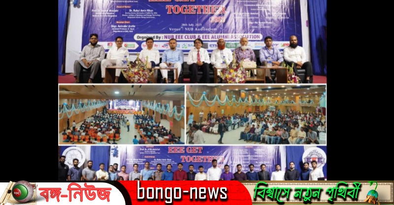 বঙ্গ-নিউজ bongo-news - হয়ে গেলো ট্রিপল ই গেট টুগেদার ২০২৩