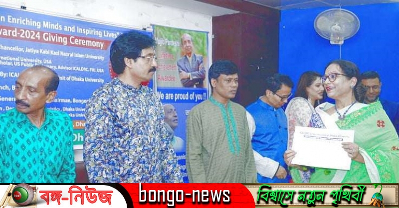বঙ্গ-নিউজ bongo-news - “আন্তর্জাতিক সৃজনকলা পুরষ্কার ২০২৪” পেলেন ডাঃ ...