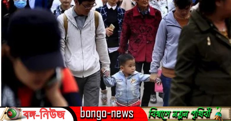 বঙ্গ-নিউজ bongo-news - চীনের জনসংখ্যা কমে যাওয়ার নতুন রেকর্ড